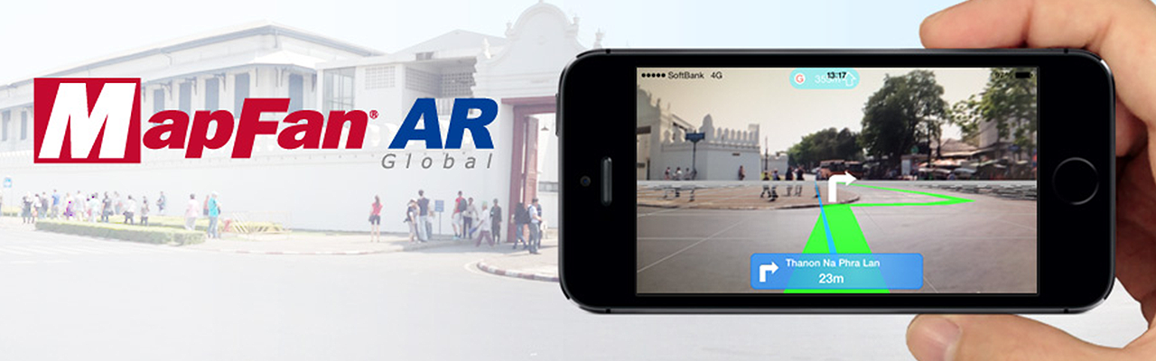 MapFan AR Global | アルファコード